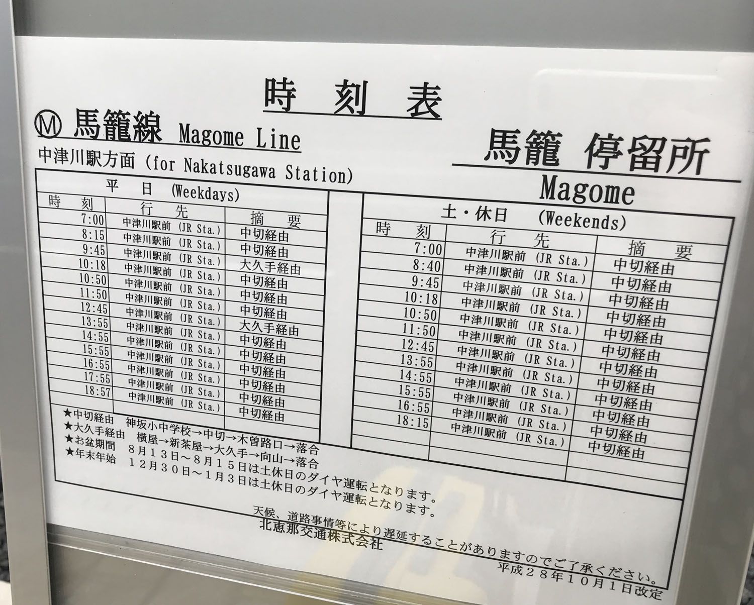 Ruta Nakasendo de Magome a Tsumago [GUÍA + ITINERARIO + VÍDEO]